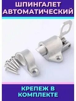 Фурнитура для ворот — фото 1