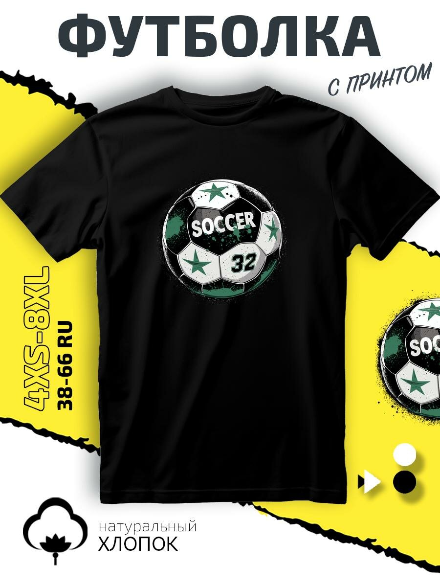 Футболка SMAIL-P Soccer 32 спорт футбол