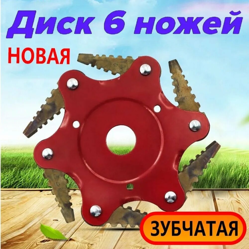 Нож для садового инструмента