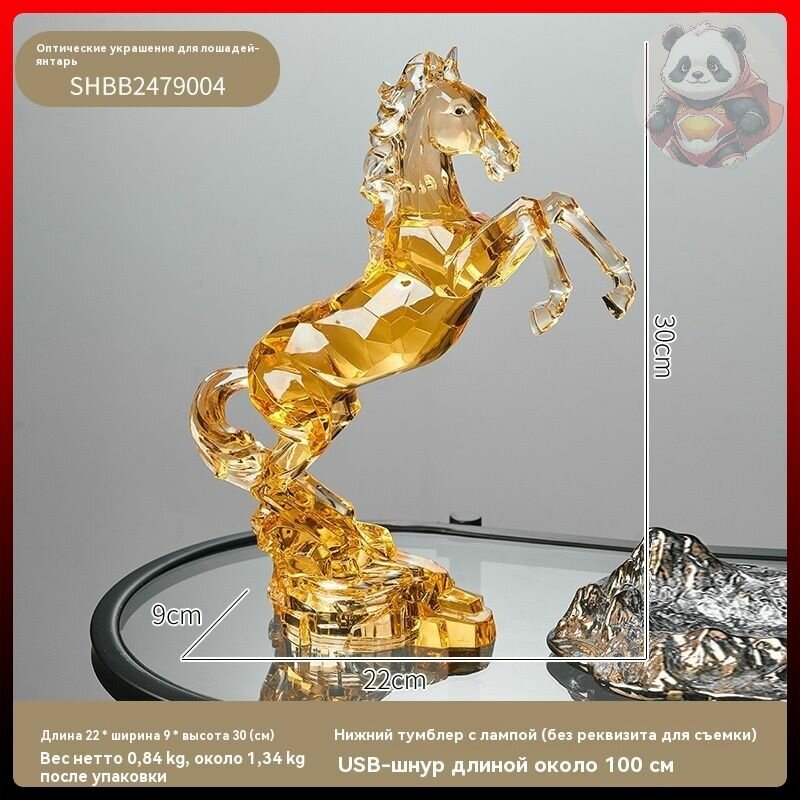Боевой конь (янтарный)