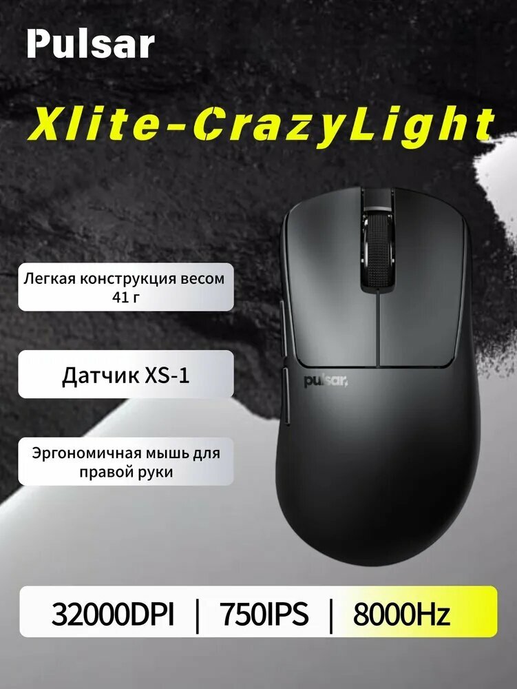 Pulsar Игровая мышь беспроводная, черный