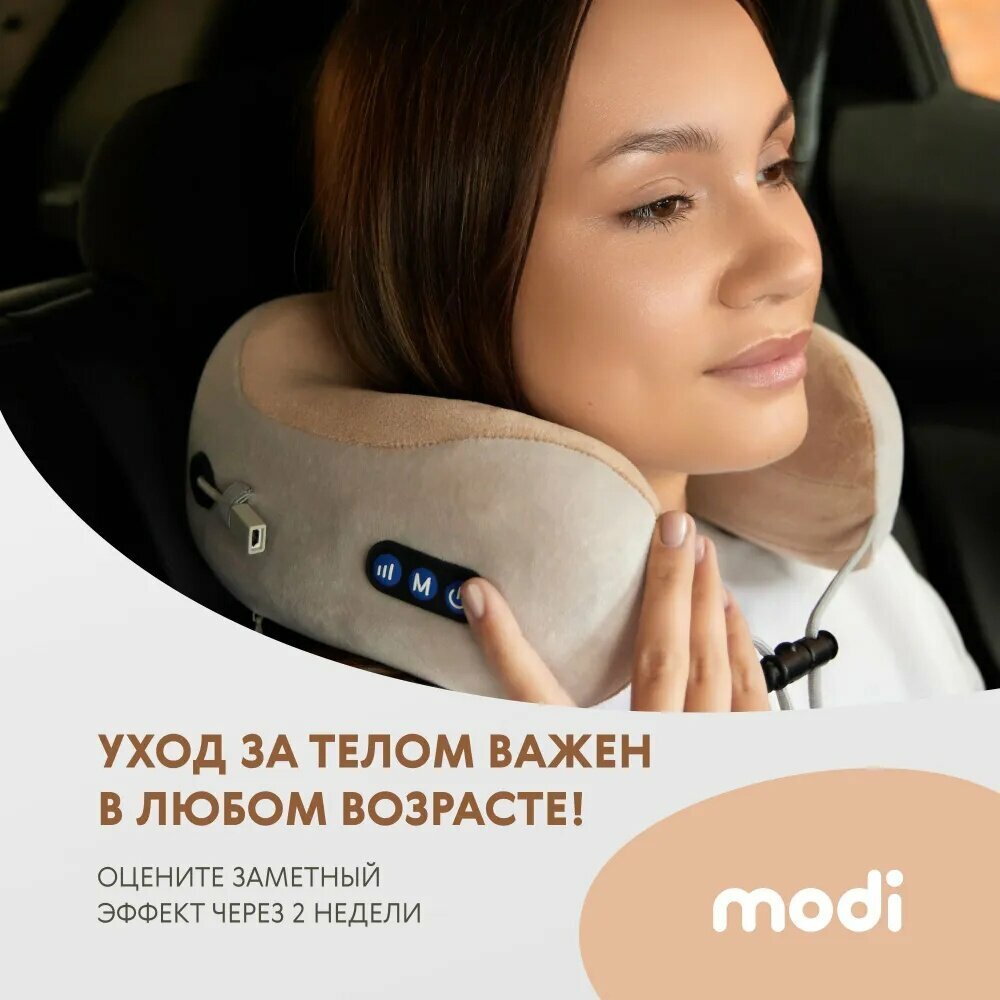 Modi Подушка массажер для шеи — фото 1