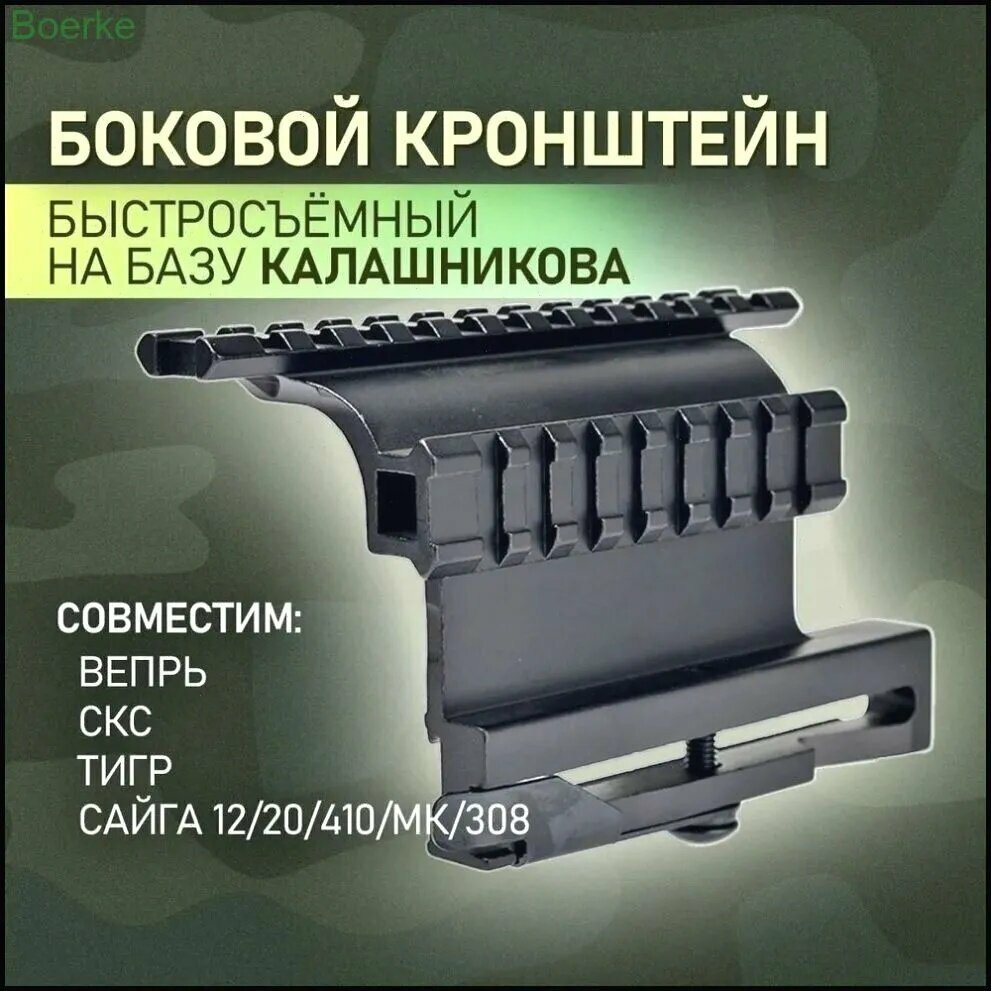 Кронштейн крепежный 1 шт.