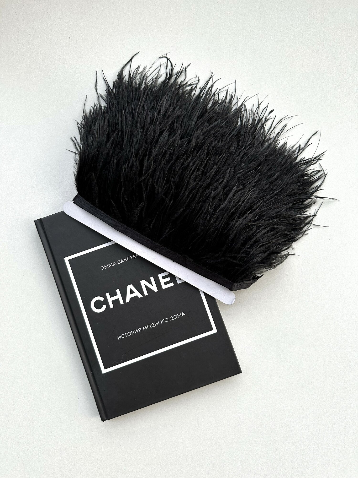 Тесьма с перьями на ленте страус, черный, 2 метра для творчества и пошива