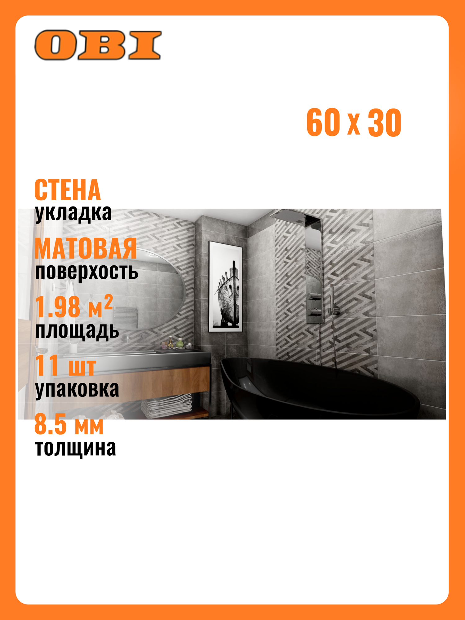 Плитка Керамин "Нью-Йорк", жаропрочная, прямоугольная, 60х30 см, серая