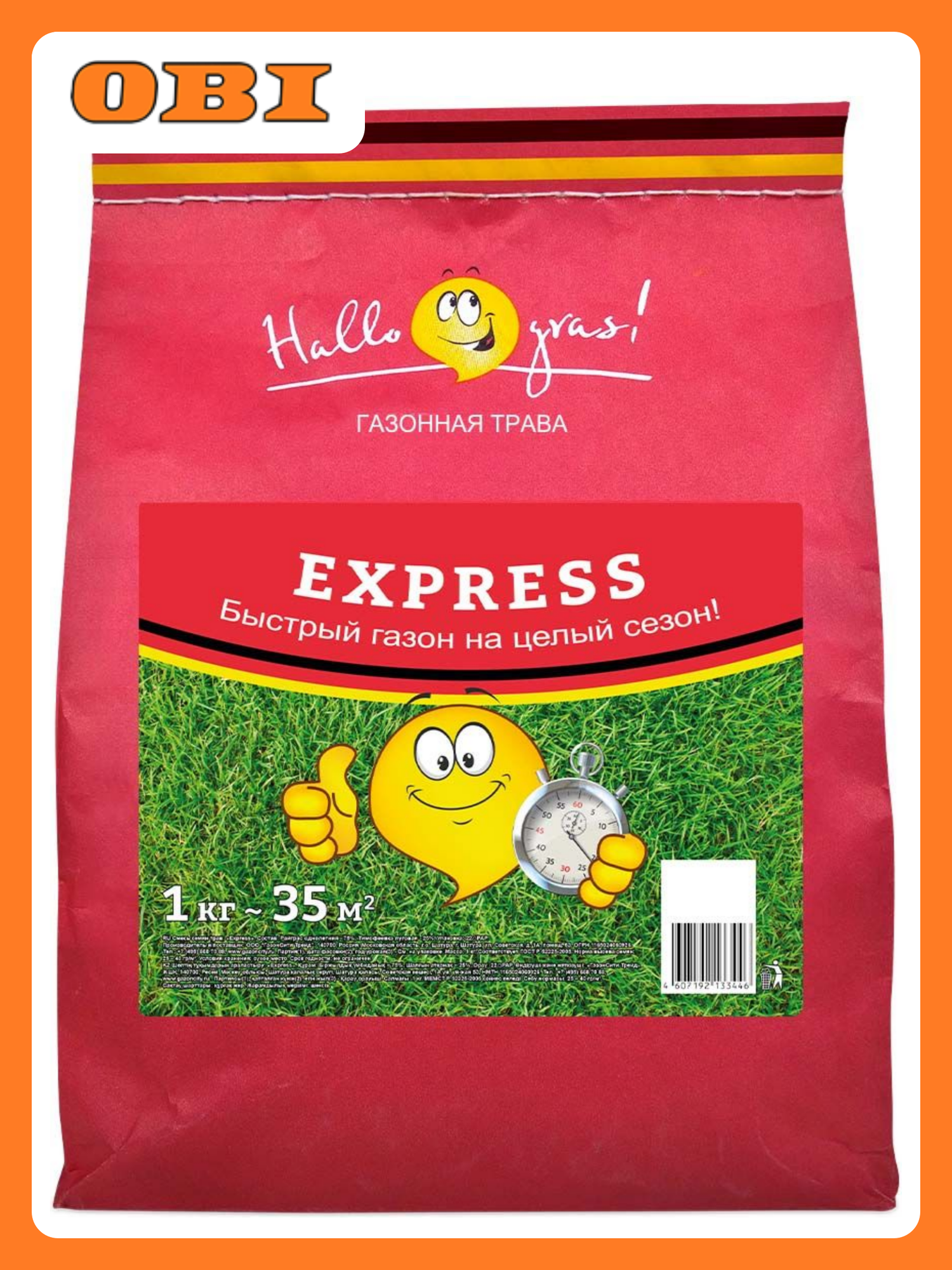 Семена газонной травы ГазонCity Express, быстрорастущие, 1 кг