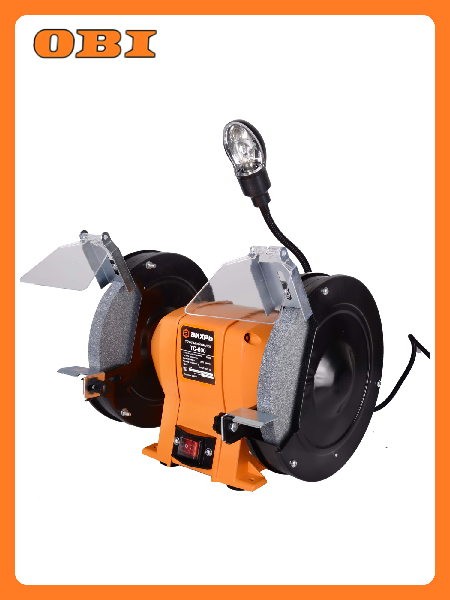 Точильный станок вихрь ТС-600, 600Вт, 2950об/мин, 200мм, с подсветкой