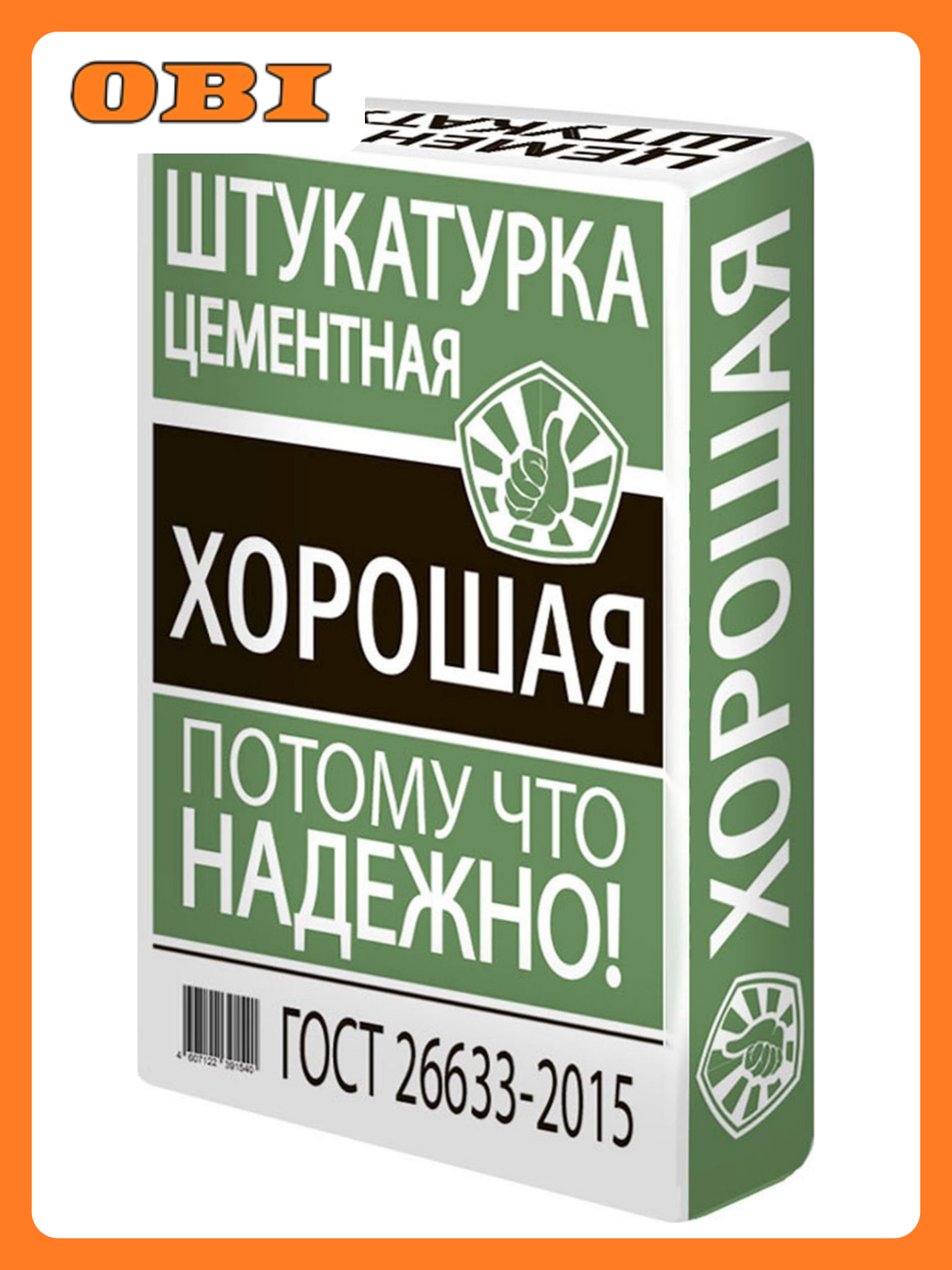 Штукатурка универсальная цементная Goodmix Хорошая серая 20 кг