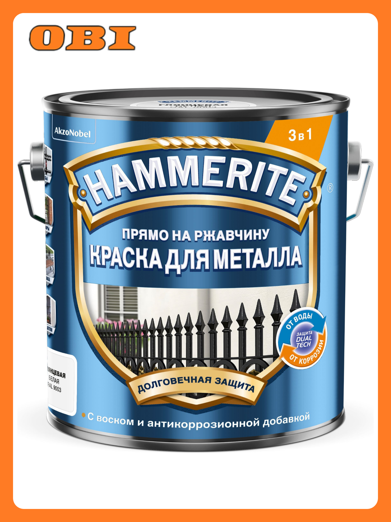 Краска Hammerite Гладкая RAL9003 Белая 2 л (новый)