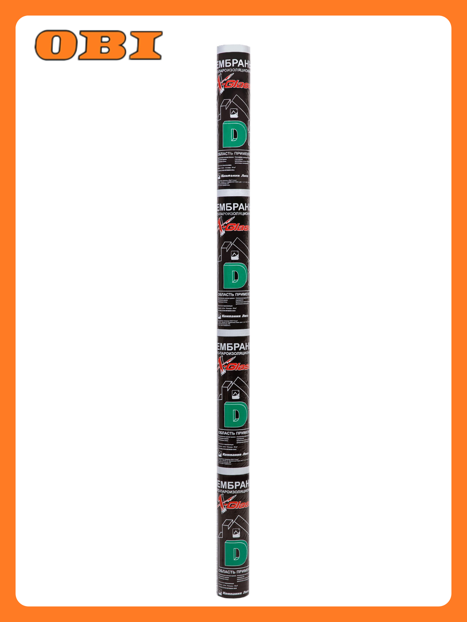 Мембрана гидро-пароизоляционная универсальная D X-glass 1,5х46,66 м (70м2)