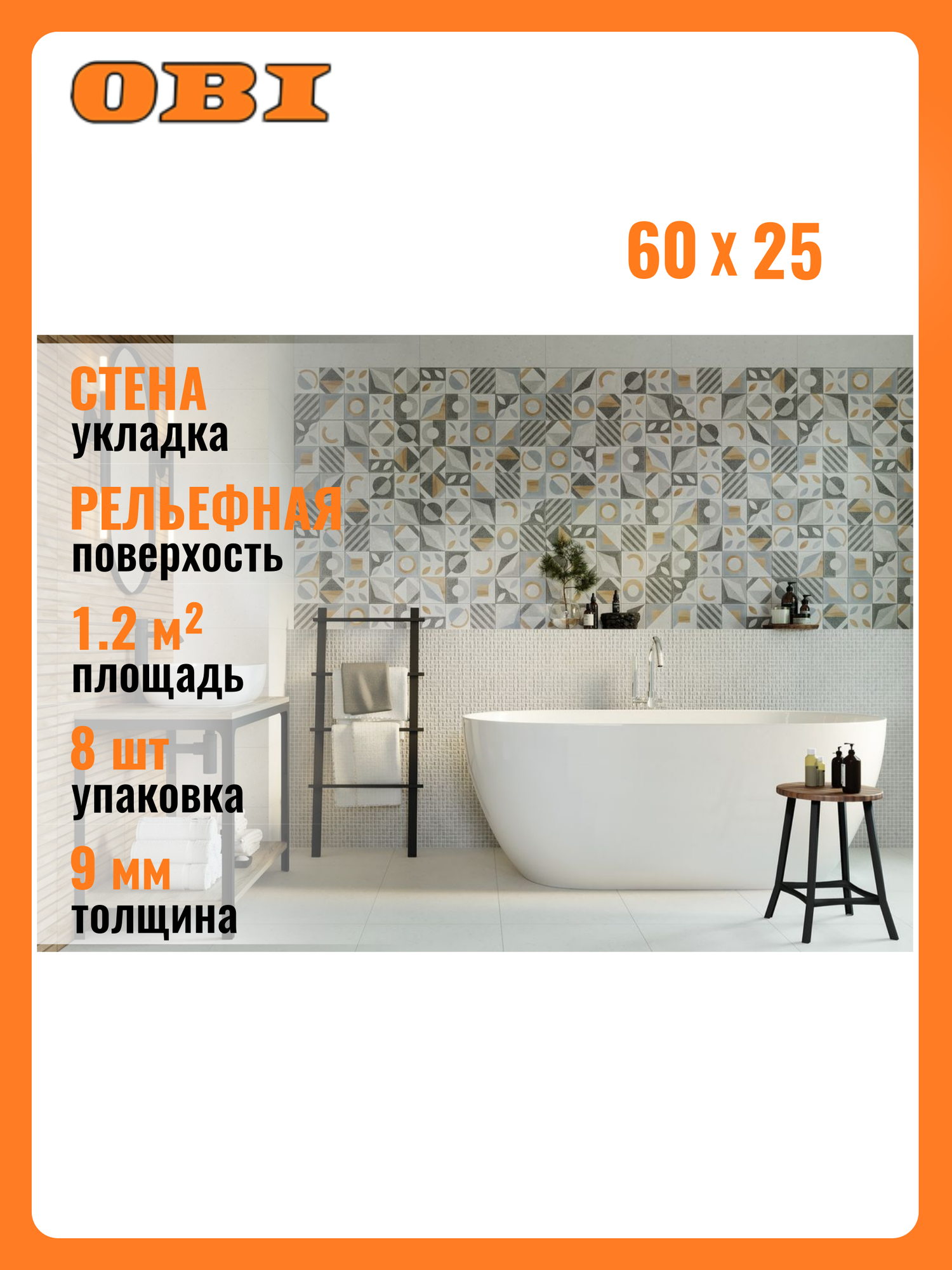 Керамическая плитка Gracia Ceramica Supreme mosaic wall серая 60x25 см