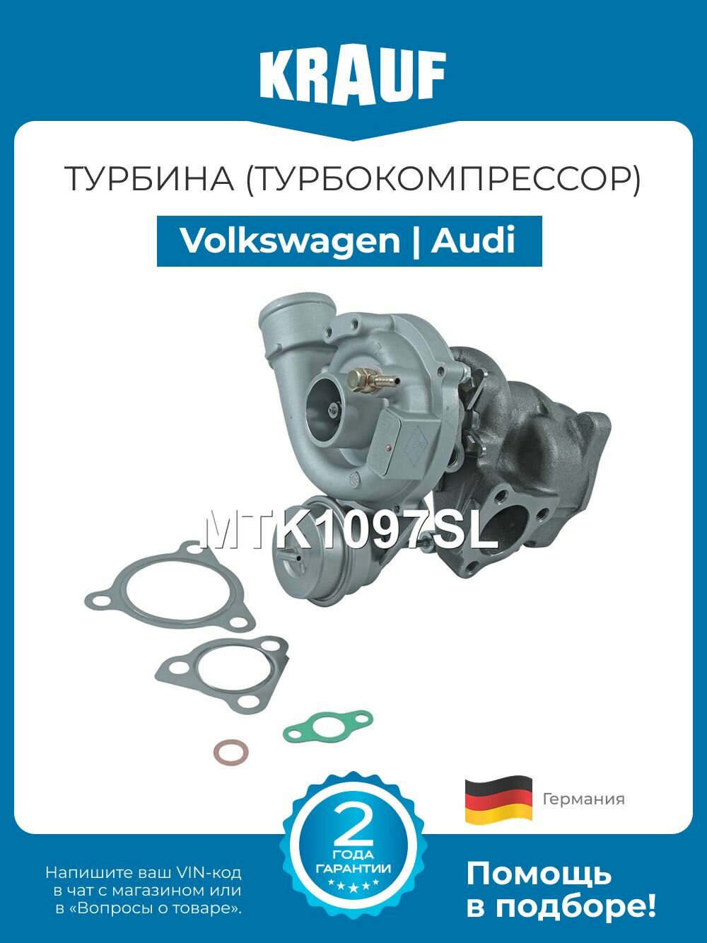 Турбина (Турбокомпрессор) Volkswagen Passat 3B2 1.8T (Фольксваген Пассат 3Б2) / Audi A4 8D5, 8D2, A6 4B (Ауди А4 8Д5, 8Д2, А6 4Б)