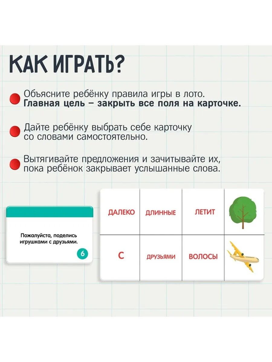 Развивающий набор для развития слуха и внимания