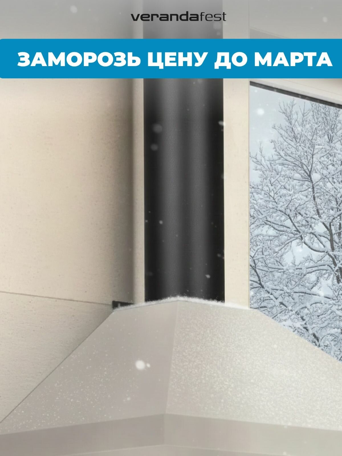 VERANDA: Труба 200 мм для Вытяжного Зонта из Оцинкованной Стали