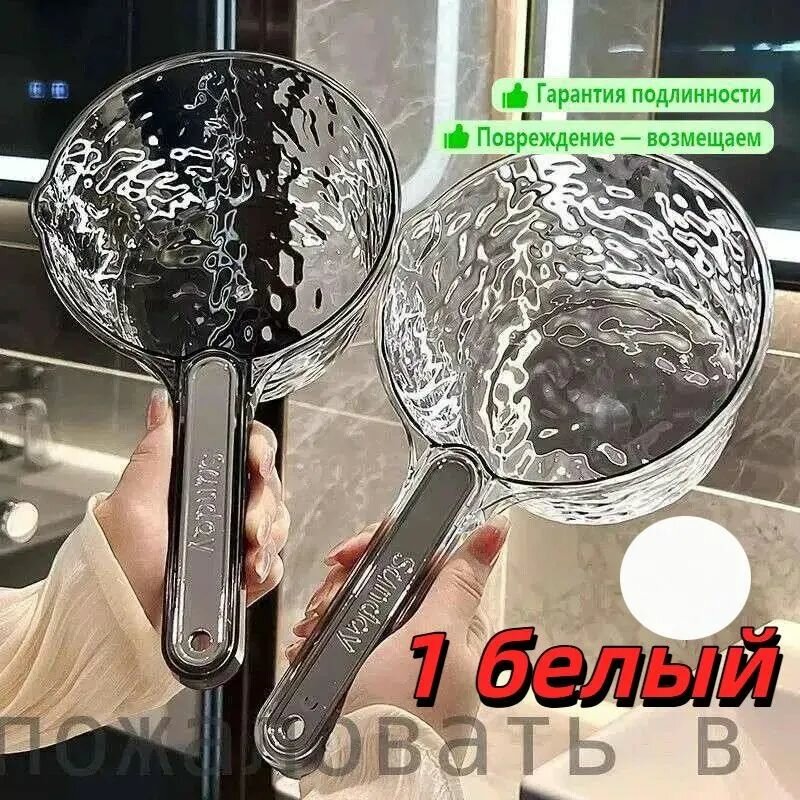 Ковш хозяйственный