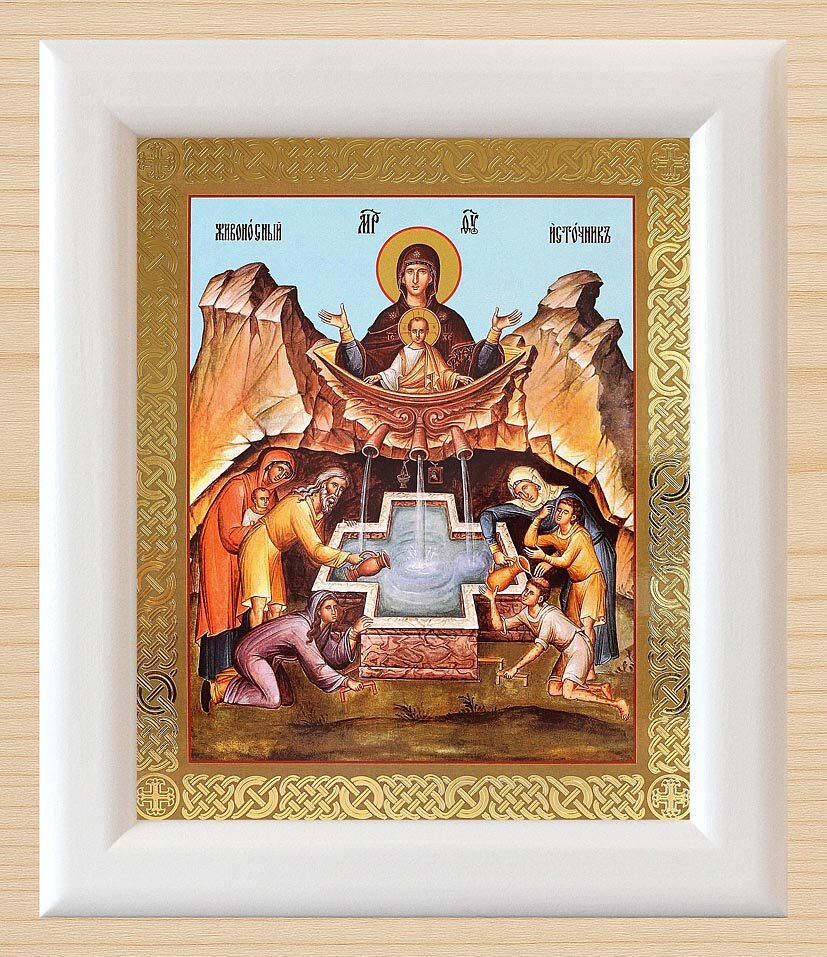 Икона Божией Матери "Живоносный Источник", в широкой белой деревянной рамке 19*22,5 см