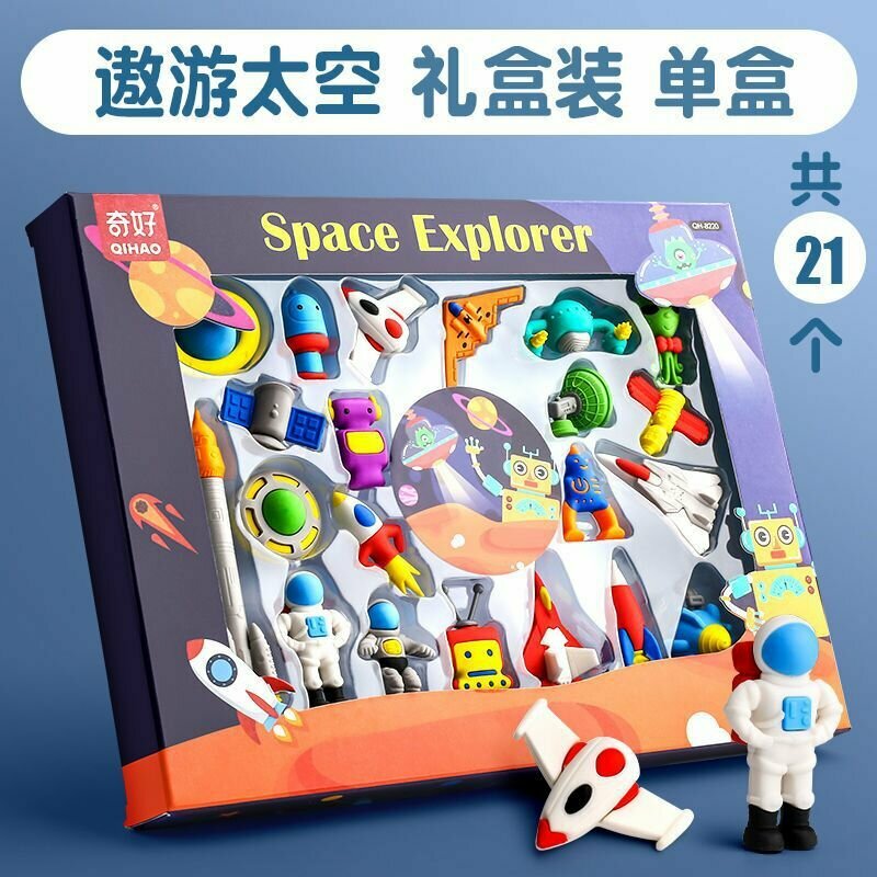 Карандашный ластик Qihao в подарочной коробке, космическая тематика, детский наградной ластик, милый мультяшный подарок для детского сада