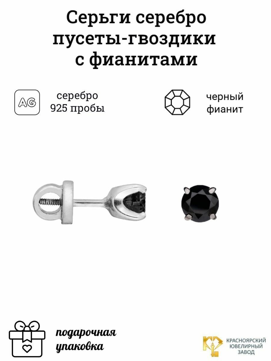 Моносерьга, серебро, 925 проба, родирование