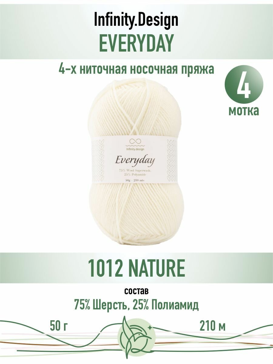 Носочная пряжа Infinity Design Everyday (1012 Nature) 4 мотка по 50 г/210 м
