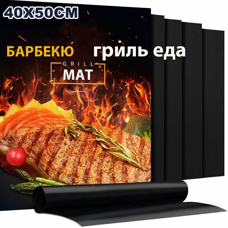 Коврик для приготовления, 0.50м х 40 см, 1 шт