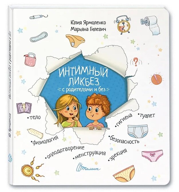 Энциклопедия Нескучные игры Интимный ликбез с родителями и без. Для любознательных