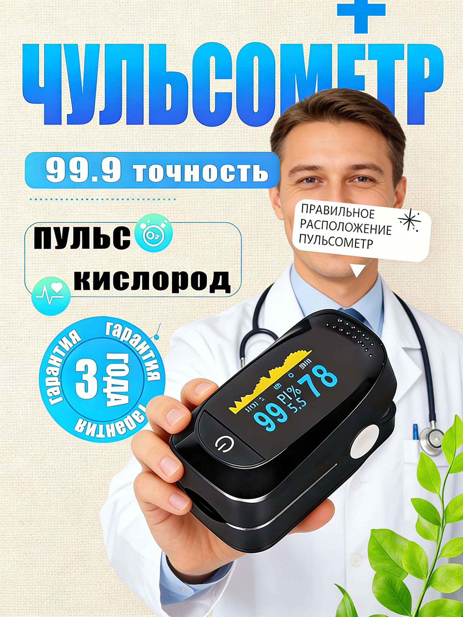 Пульсоксиметр, медицинский, на палец, чёрный, для всей семьи