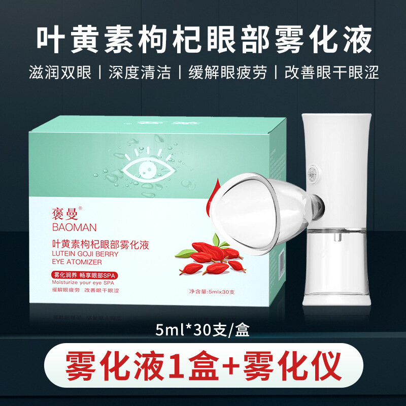 Мист для глаз Bao Man с лютеином для подростков и офисных работников, облегчение зрения, облегчение усталости, атомизируемый раствор для промывания глаз