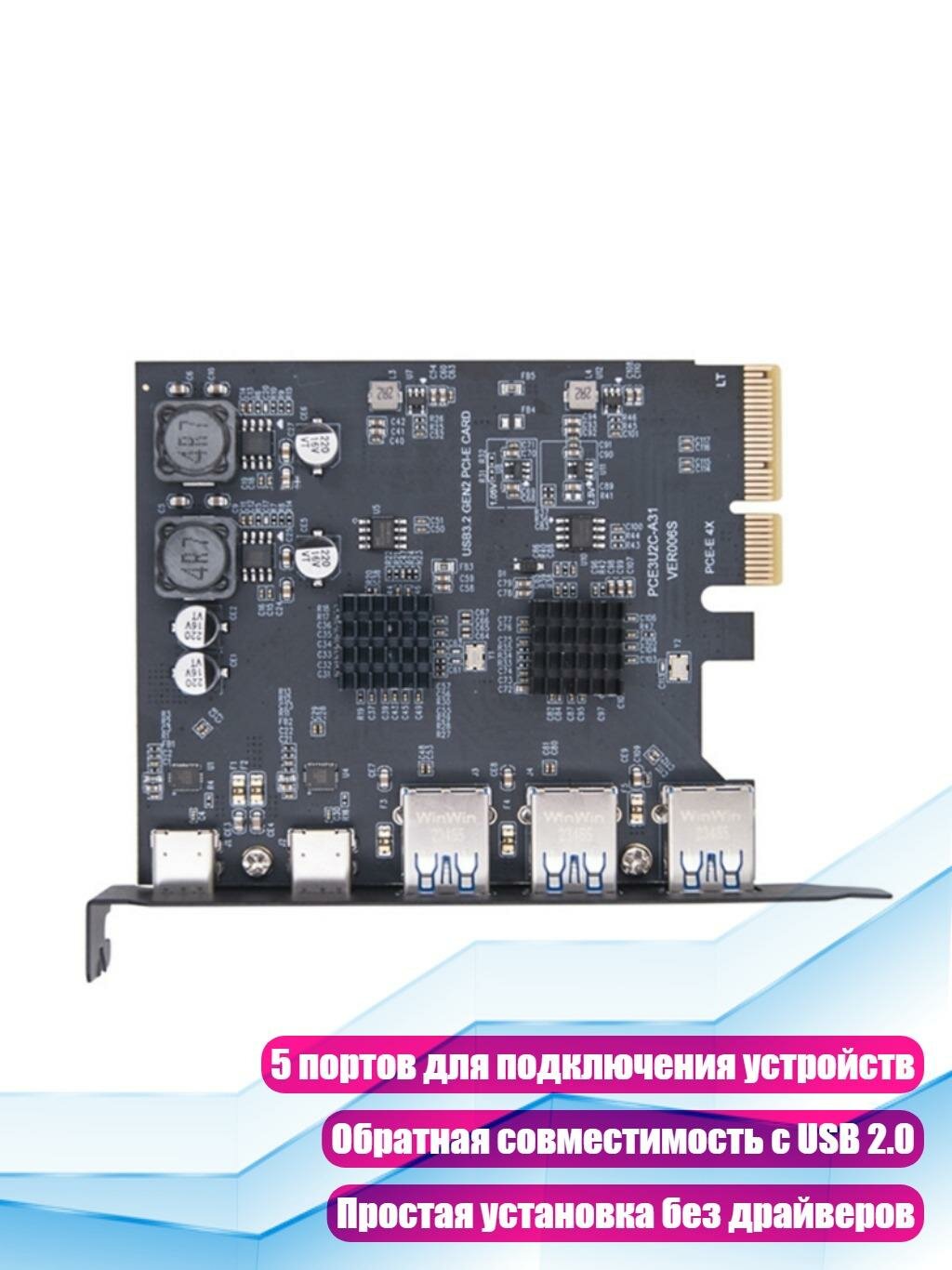 Карта расширения USB 3.0 на 5 портов, A