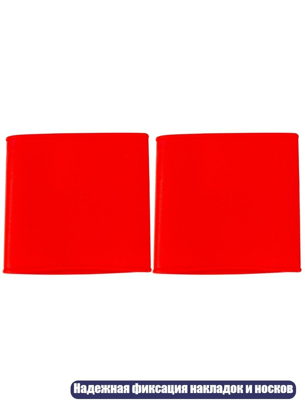 Силиконовые фиксаторы для наколенников футболиста, красный - ребенок