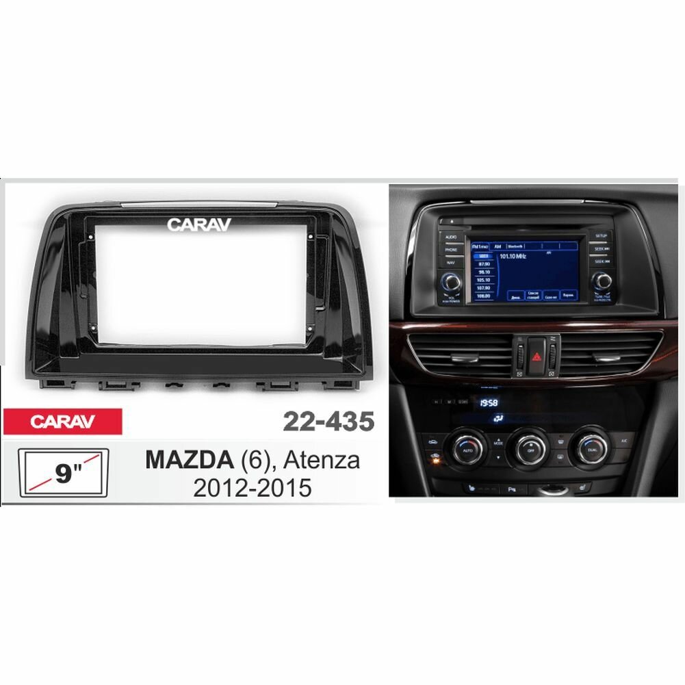 Переходная рамка 9" Android для MAZDA 6, Atenza 2012-15 CARAV 22-435