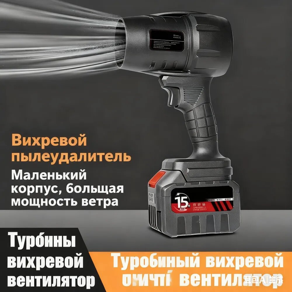 Воздуходувка,850Вт — фото 1