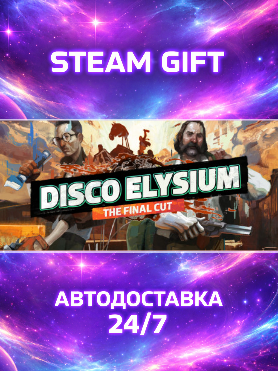 Игра Disco Elysium - The Final Cut STEAM GIFT (Регион активации - Индонезия)