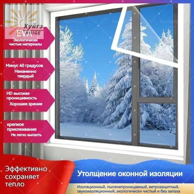 Пленка статическая для окон