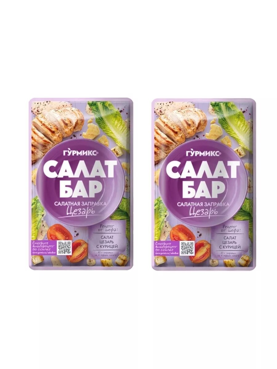 Салатная заправка