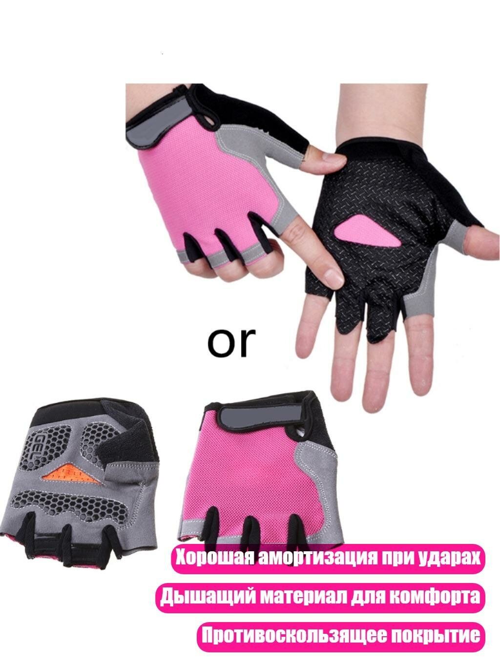 Велоперчатки короткие с амортизацией, Розовый - S