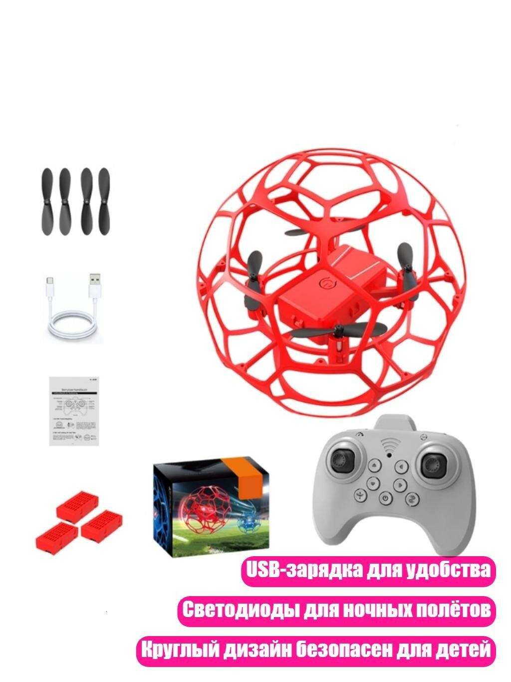 Октокоптер с камерой и LED-подсветкой, красный - Три батарейки
