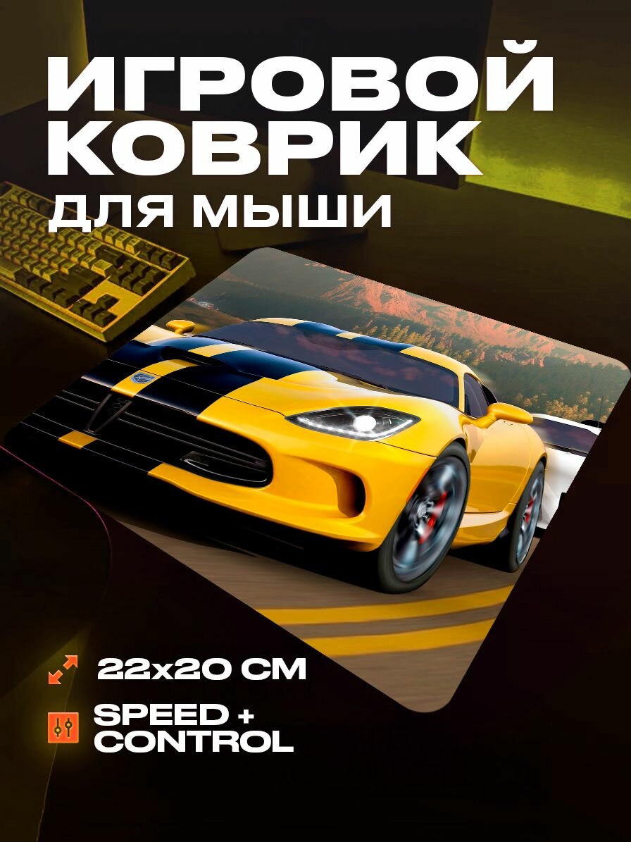 Коврик для мыши игровой Forza horizon 5 6 22x20 см