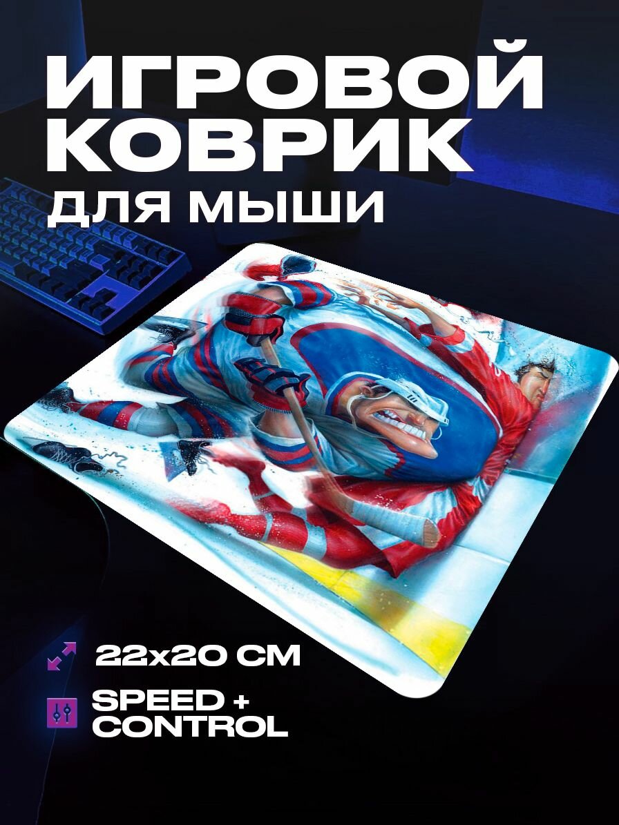 Коврик для мыши большой игровой хоккей 22 на 20 аниме