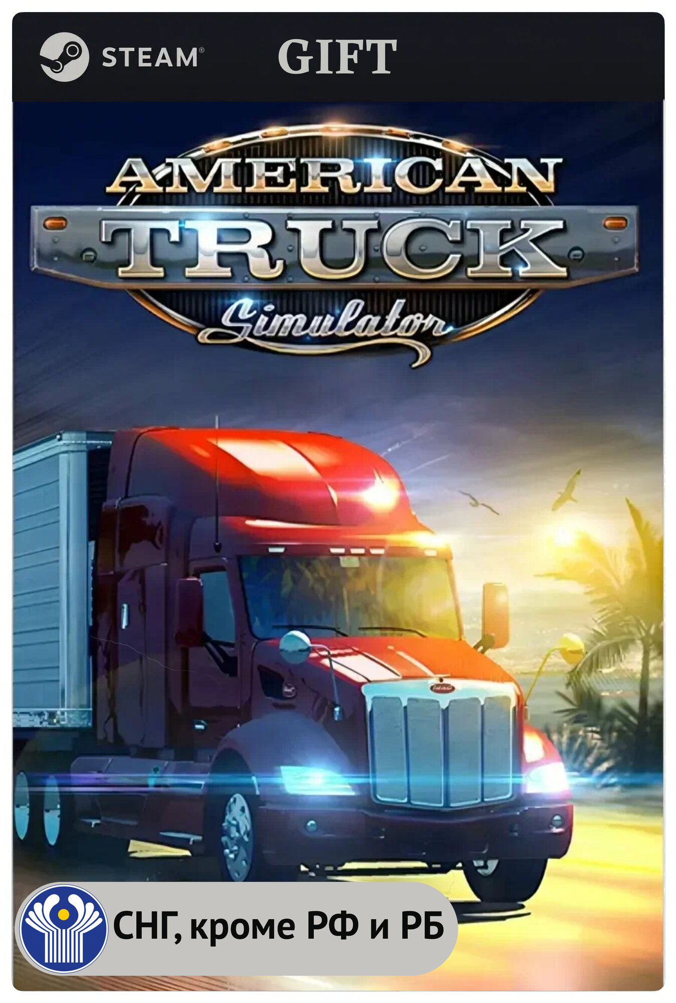 Игра American Truck Simulator для PC (ПК) Steam, Steam Deck, GIFT Страны СНГ (Кроме РФ/РБ)