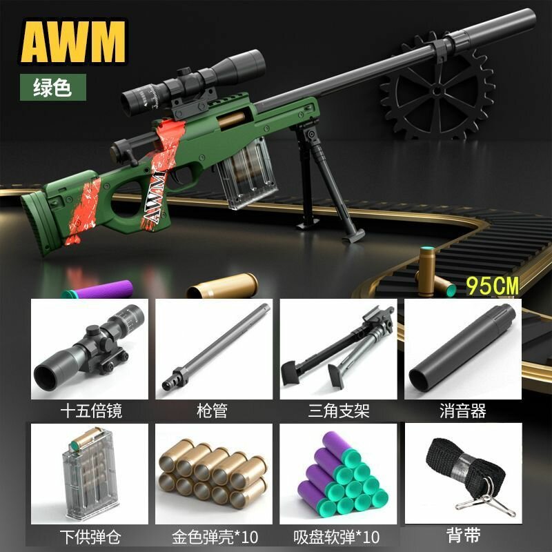 Сверхбольшая снайперская винтовка AWM, детская игрушечная винтовка для мальчиков, интернет-знаменитость PUBG 98K, снайперская винтовка с ручным выбросом