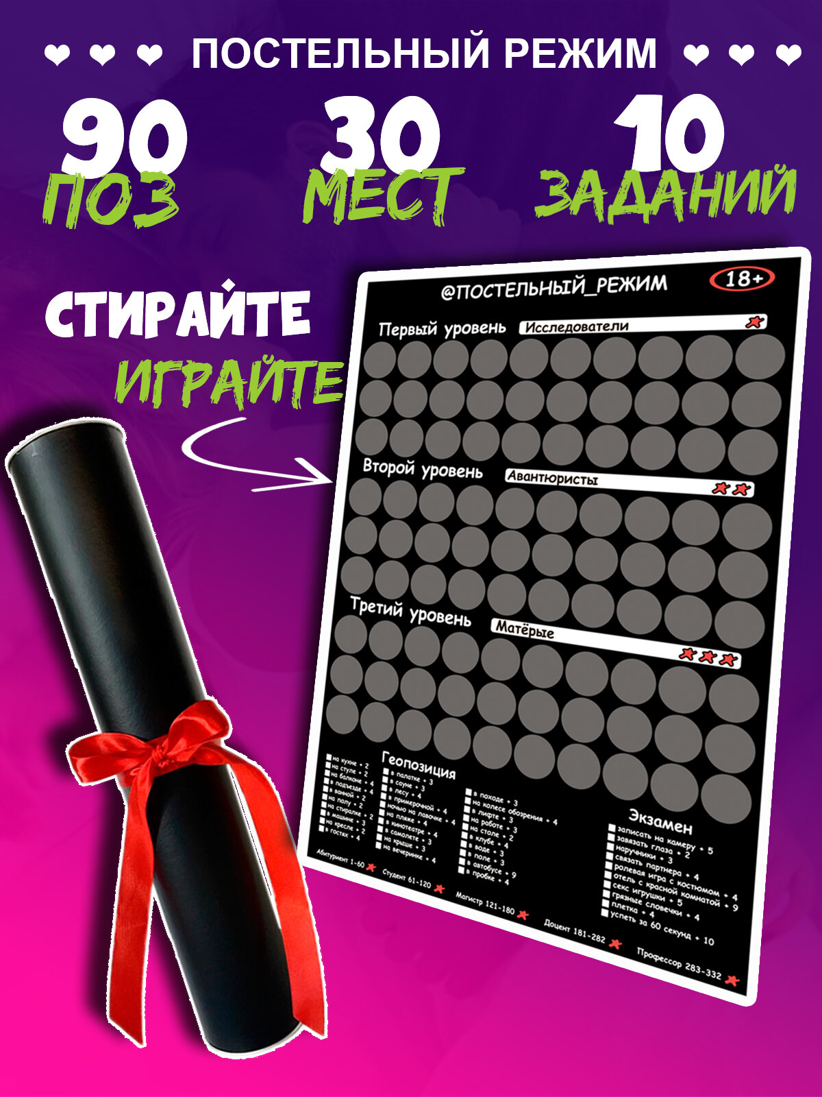 Настольные игры для двоих
