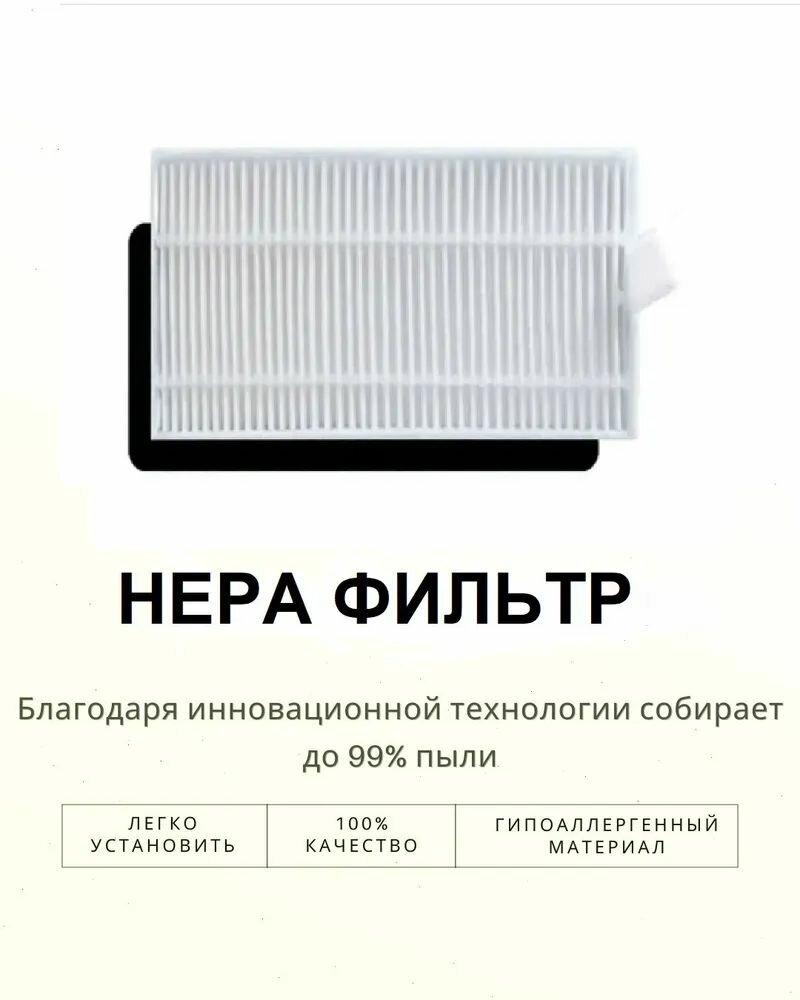 HEPA для Kyvol D2