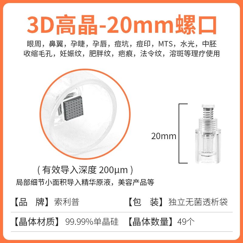 Микроигольчатый интродьюсер для лица Solip MTS, 12 круглых кристаллов, 36 игл, нанокристаллический чип, электрическое устройство для мезотерапии