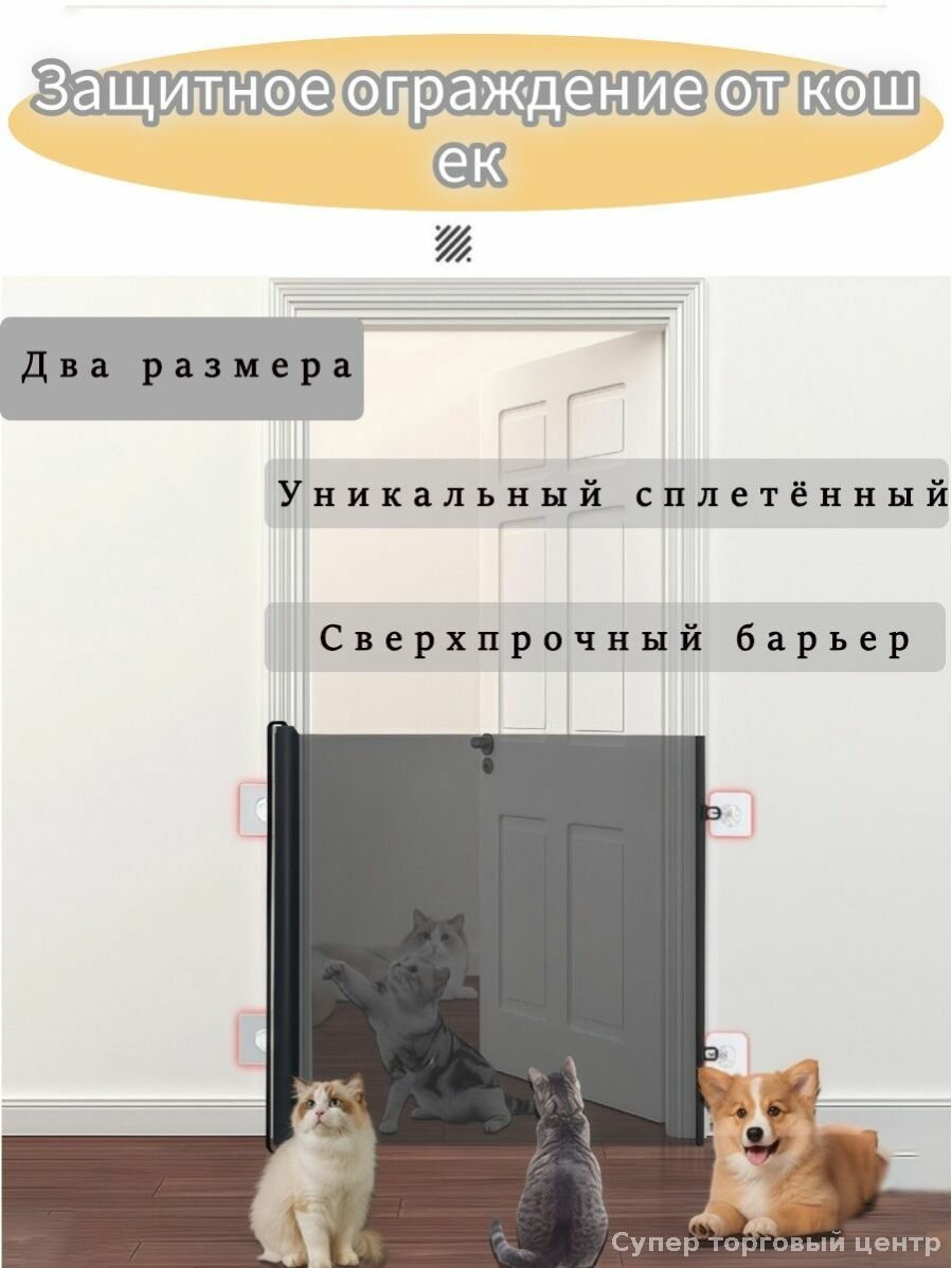 Эксклюзивный барьер для животных