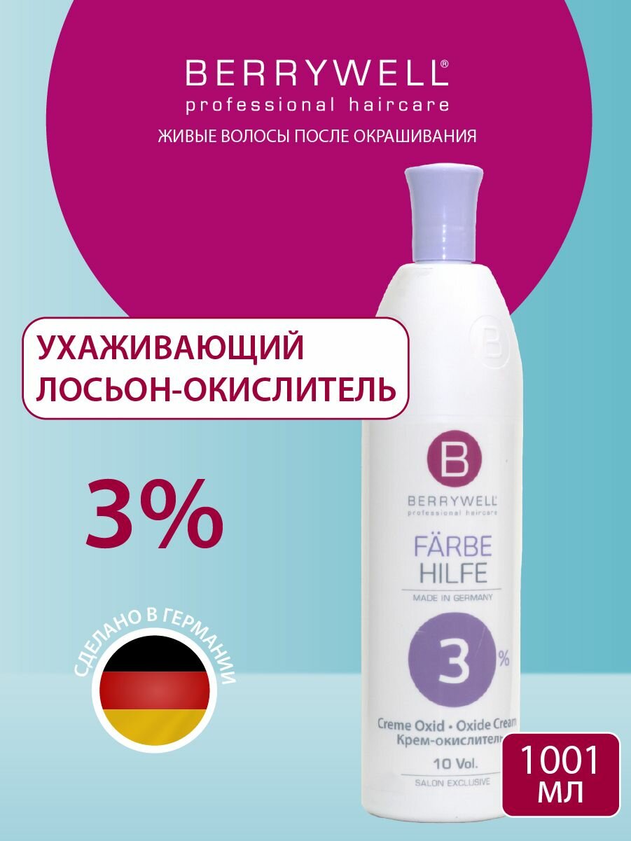 Лосьон-окислитель Berrywell, Ухаживающий 3%, с коллагеном, 1001мл