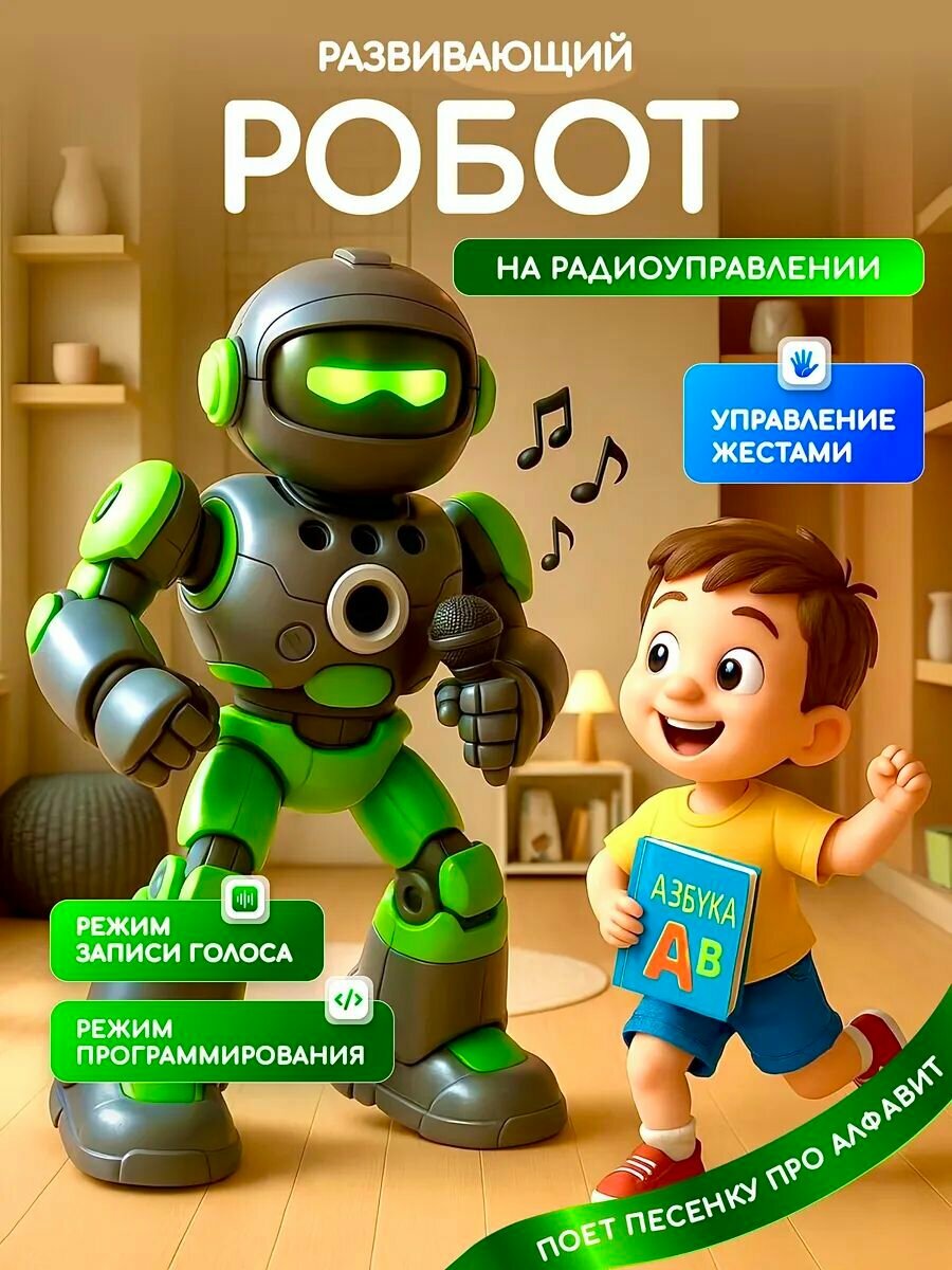 Робот игрушка-Интерактивный робот на дистанционном управлении для мальчиков и девочек, который умеет говорить по-русски и танцевать, подарок на день рождения