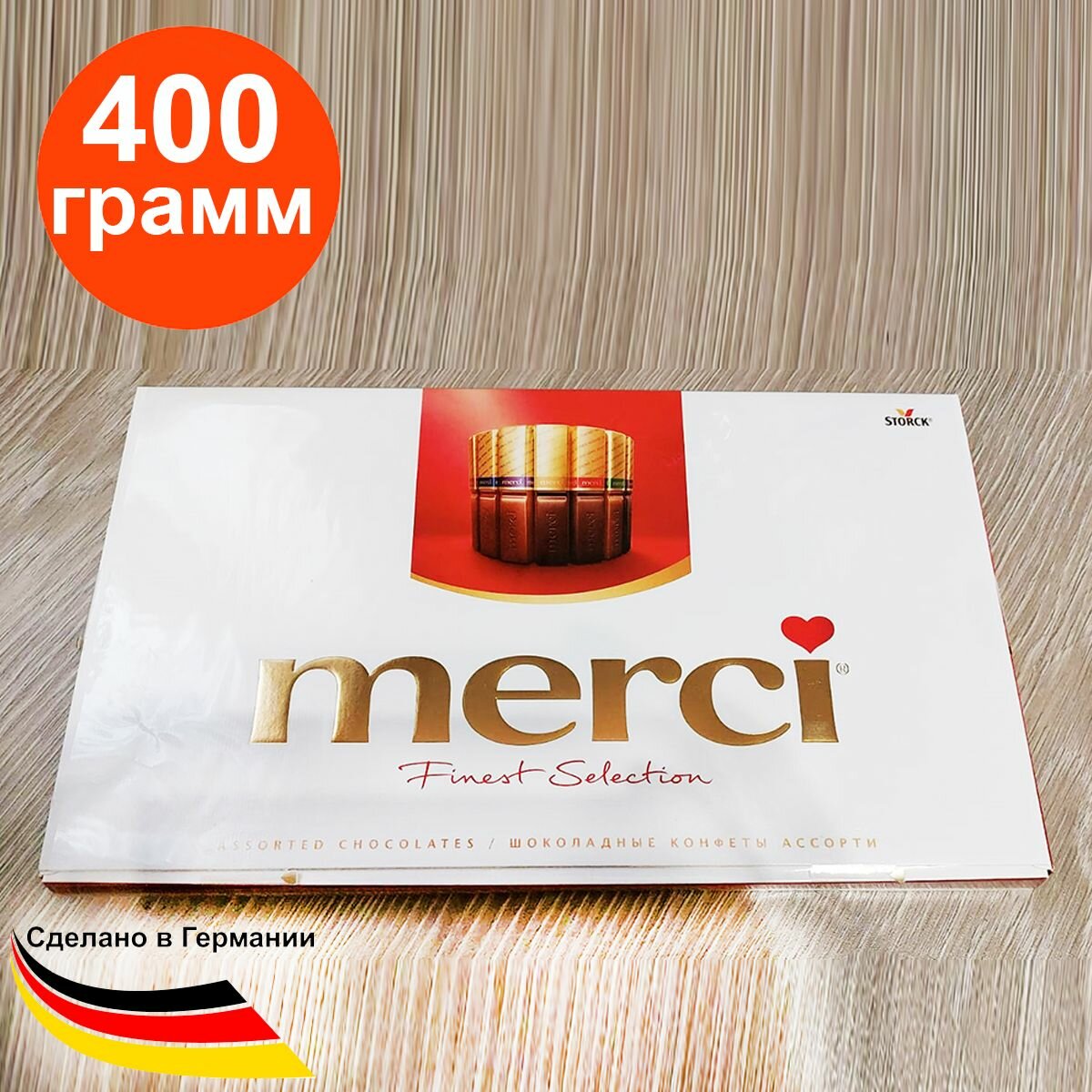 Merci, ассорти шоколадных конфет, коробка 400 грамм
