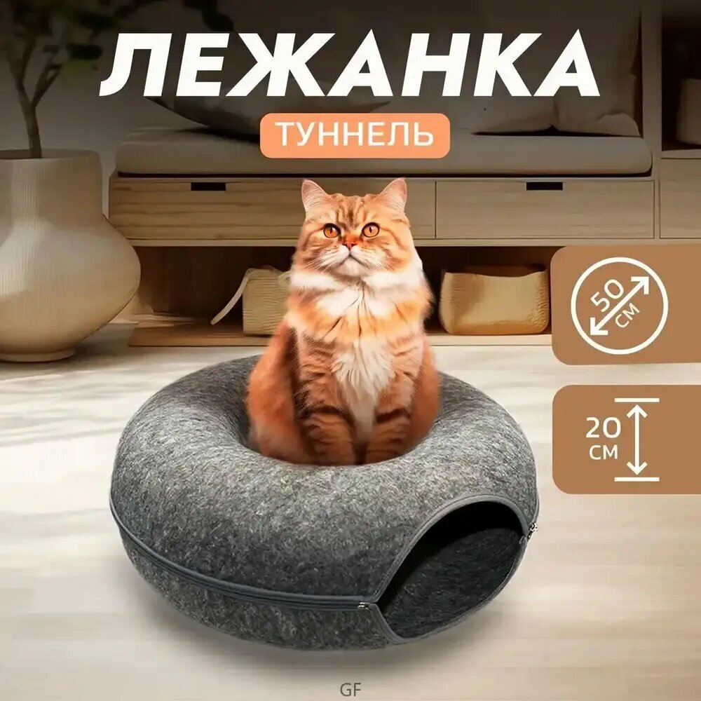 Лежак для животных