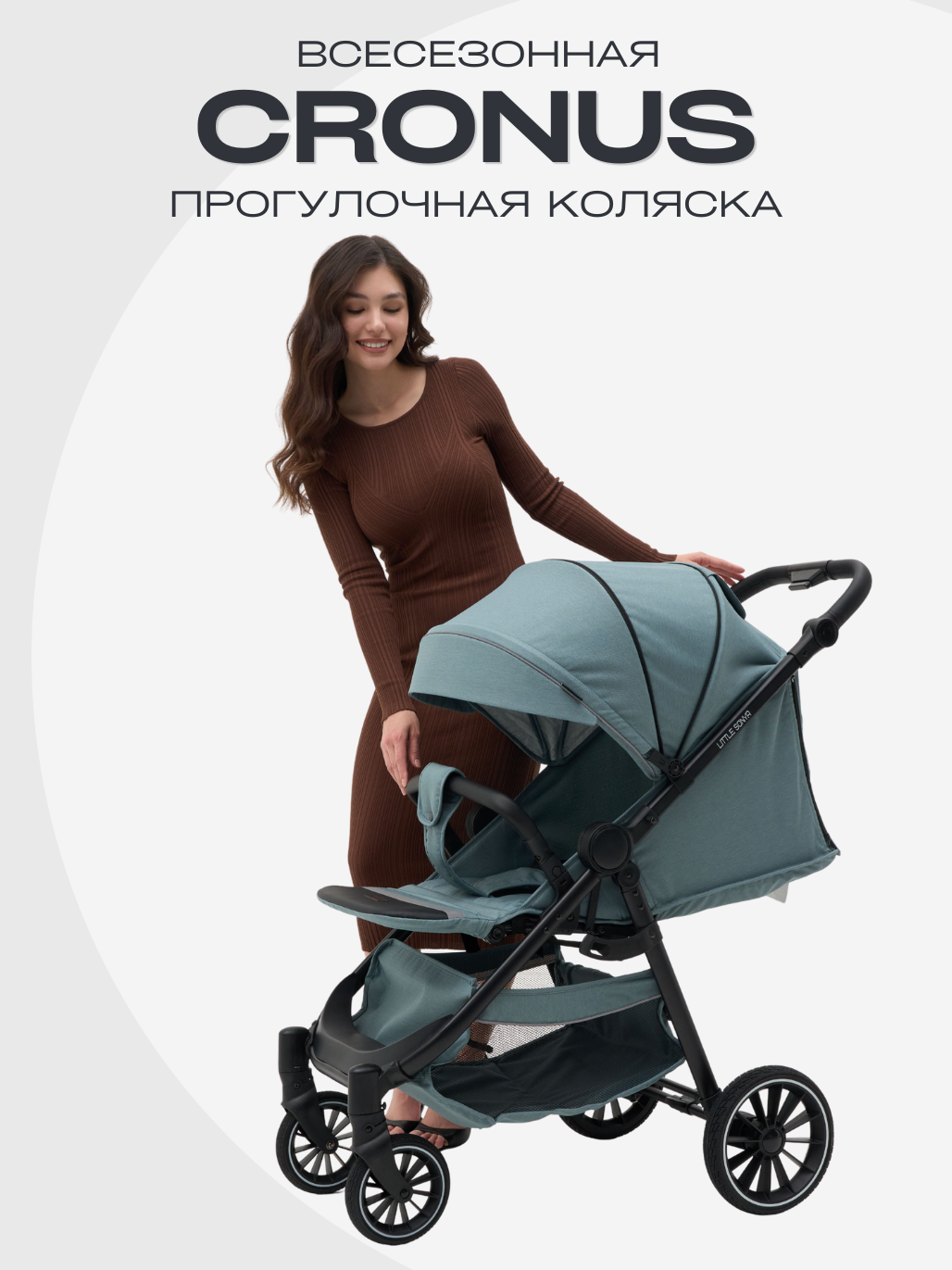 Прогулочная коляска Little Sonya Cronus, всесезонная, большие колеса, зеленый