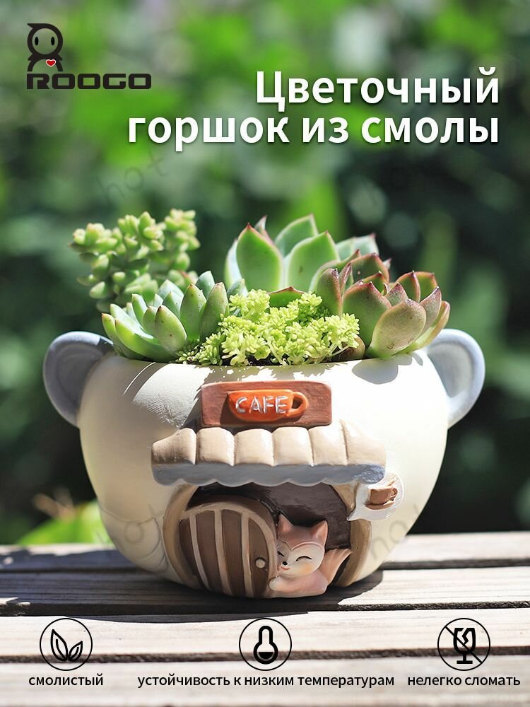 ROOGO Горшок для цветов, 7 см х 11 см х 12.5 см, 1 шт